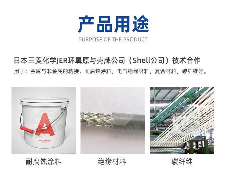 日本三菱JER环氧树脂1256 涂料用粘接力强附着力环氧高分子量环氧 产品关键词:日本高分子环氧;jer环氧树脂1256;环氧树脂企业日本 ...