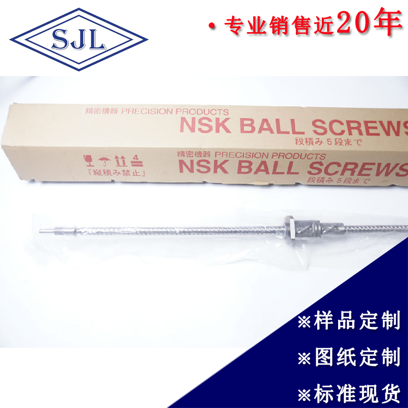 W4004-350D-C2Z直径40导程20精度C2格劳勃机床用NSK丝杠