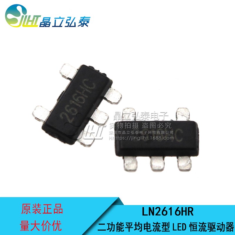 LN2616HR 2616HC DC-DC降压恒流LED电动车灯驱动芯片 RGB背光IC 产品关键词:背光恒流驱动芯片;南麟ln2616 ...