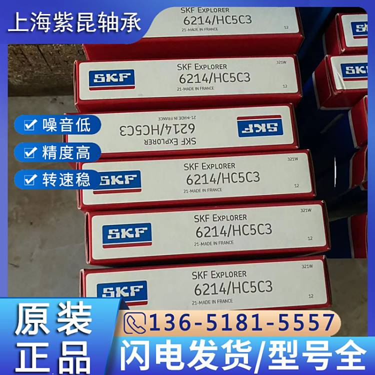 斯凯孚7315BECBM轴承 7315BECBP 7315BEGAM 7315BEP 7316BECBJ - 百度爱采购