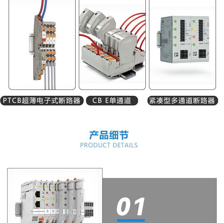 电子设备断路器CB E1 24DC/10A S-R P-2800914凤凰phoenix - 百度爱采购