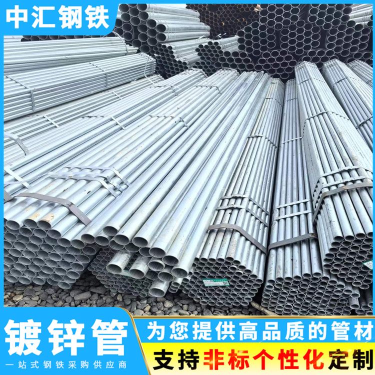 DN20*2.75镀锌管重量 耐高压低温 矿产输送镀锌钢管 可定尺切割 - 百度爱采购