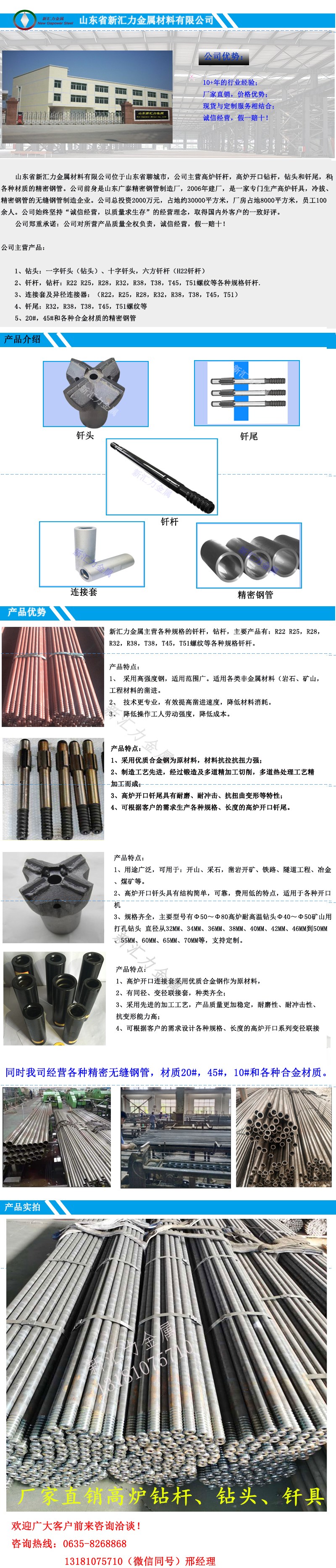 高炉开口机钻杆 钎杆R38 T38螺纹 十字合金钻头 - 百度爱采购