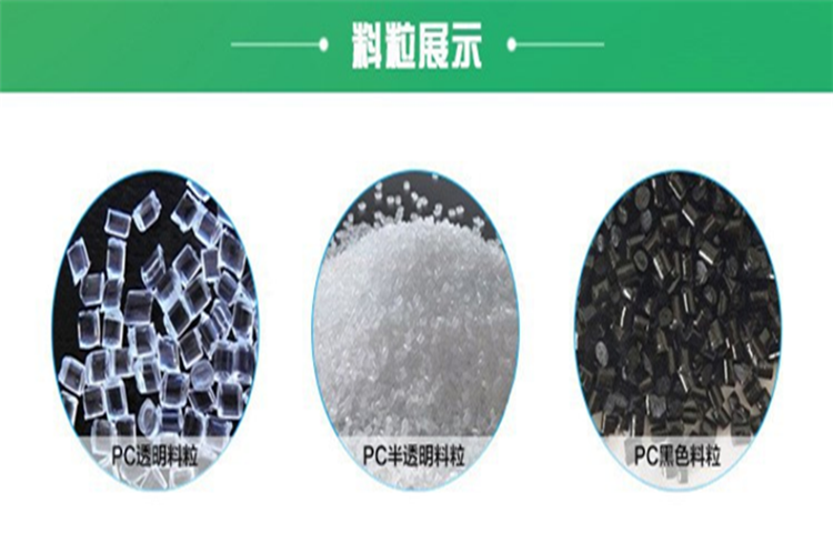 光扩散 PC 金发科技 JH820 DMNC001 高刚性 高冲击 耐热