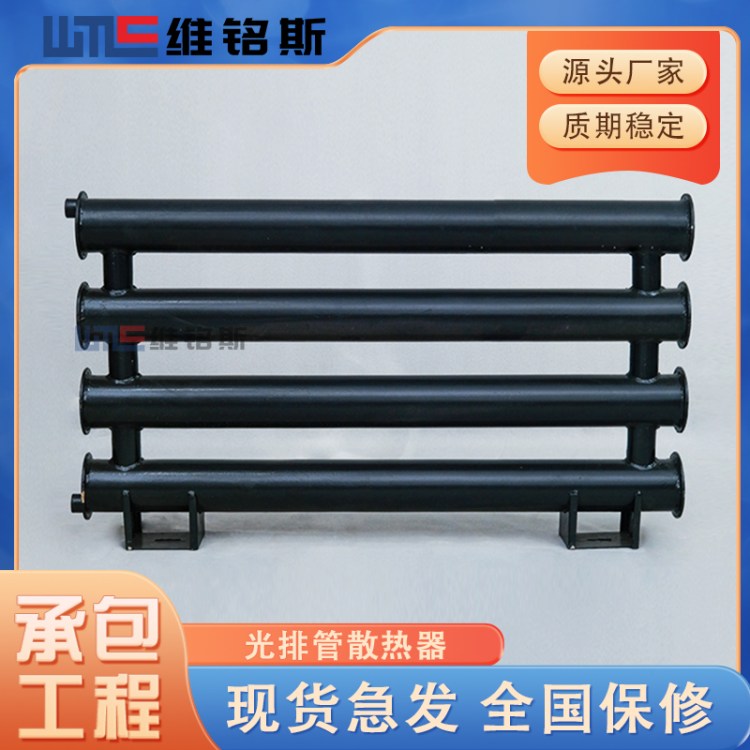 D133-3-4光管散热器 钢制光排管暖气片 车间大棚工业光面管散热片