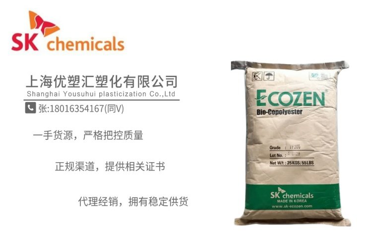 代理经销 韩国SK PETG ECOZEN T100 Pro 不含双酚A·耐化学性 高耐热级