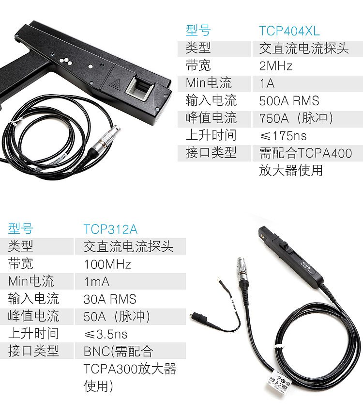 Tektronix泰克 电流测试系统探头供电放大器 TCPA400+TCP404XL