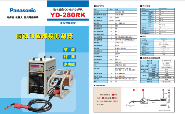 松下气保焊机配件CM01CAP绝缘帽CM02-8DR5P-CF(D3)插座 - 百度爱采购