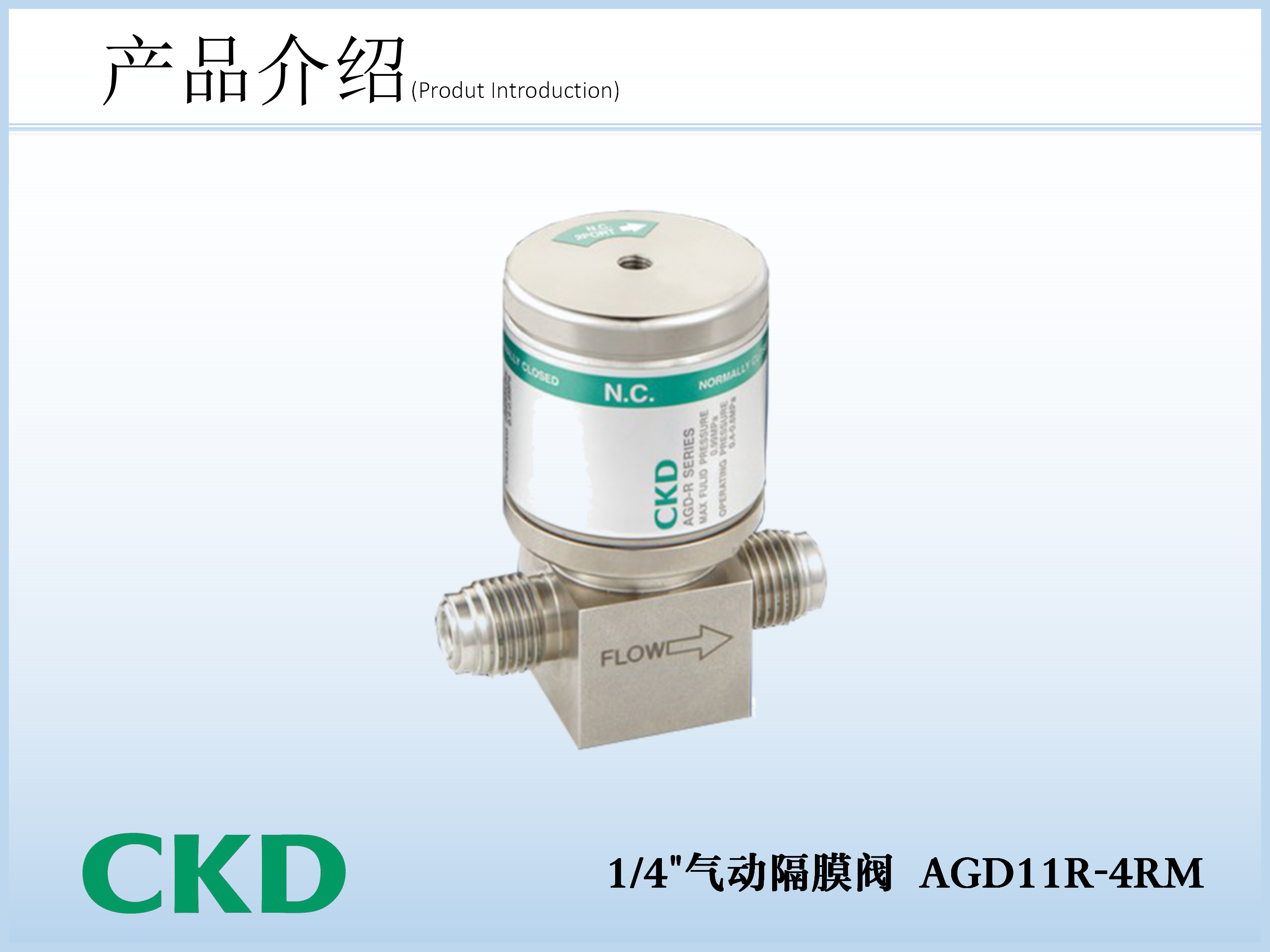 CKD阀门1/4"VCR隔膜阀AGD11R-4RM低压气动膜阀半导体CVD气体 - 百度爱采购
