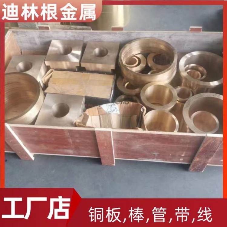 ECu-57 纯铜M1 SS5010 BSC101铜管 2.0065 E2-Cu58带 Cu-ETP C11000铜板