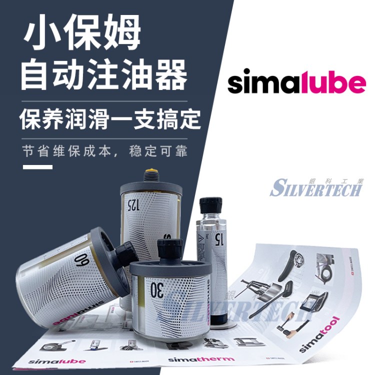 simalube 瑞士森玛 SL06-15 导轨专用 司马泰克 轴承自动注油器 - 百度爱采购