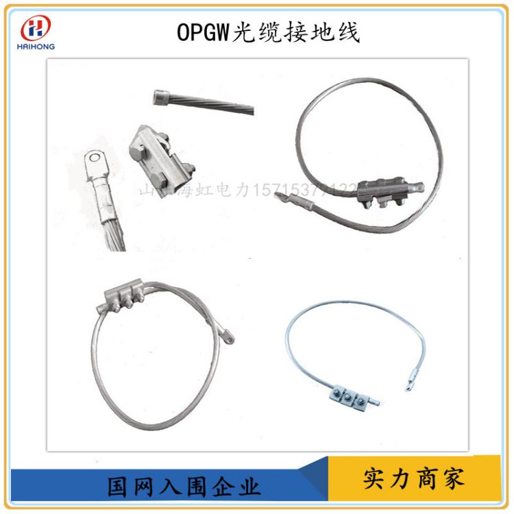 光缆接地线JDX-70-2000纯铝材质异型并购线夹现货 - 百度爱采购