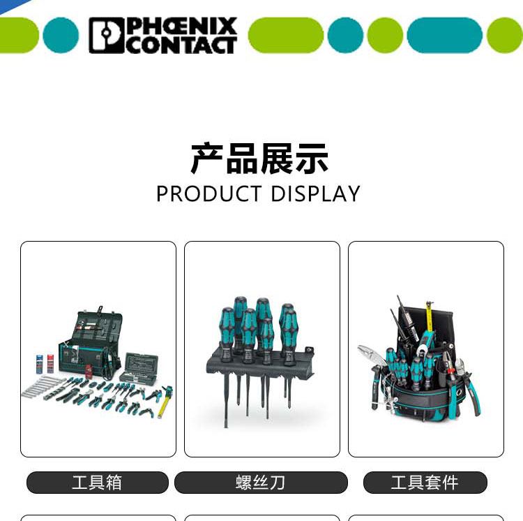 phoenix菲尼克斯剥线钳WIREFOX-E 4-1212704工具全新 - 百度爱采购