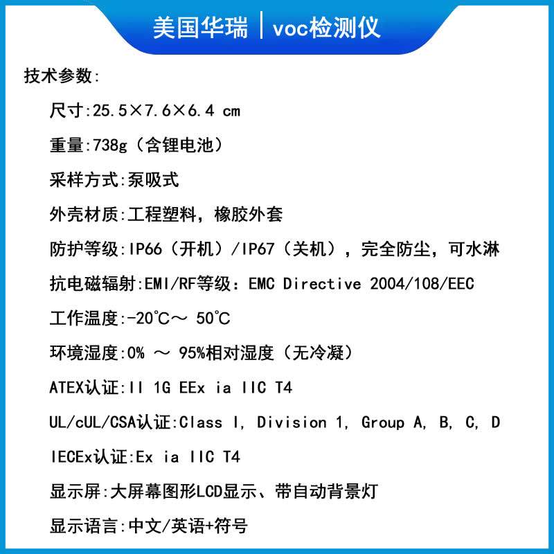 华瑞 PGM-2500 QRAE3泵吸式可燃气体四合一气体检测仪 - 百度爱采购