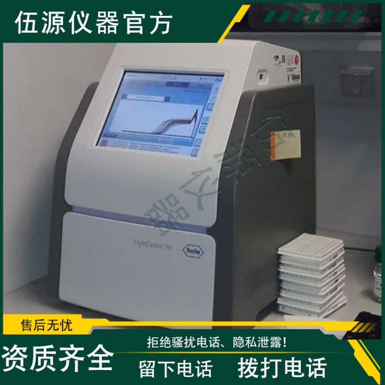 美国进口 Roche 罗氏 LightCycler 96 荧光定量PCR仪 梯度核酸扩增仪 - 百度爱采购