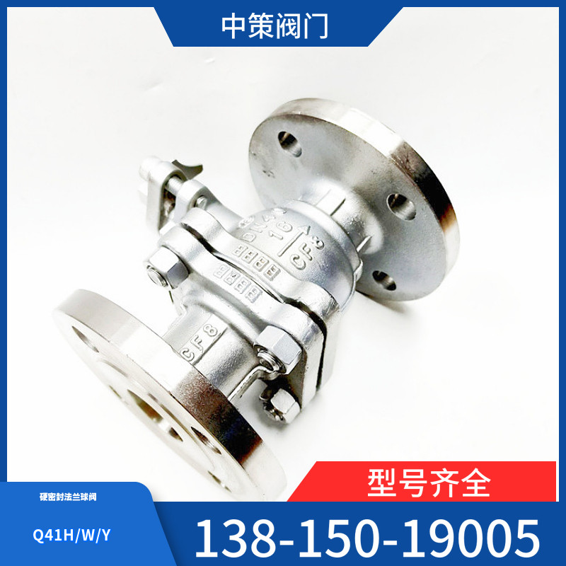 304不锈钢国标手动法兰式球阀硬密封Q41H-16P阀门DN25 65 80 100 产品关键词:球阀q41h-16pdn25