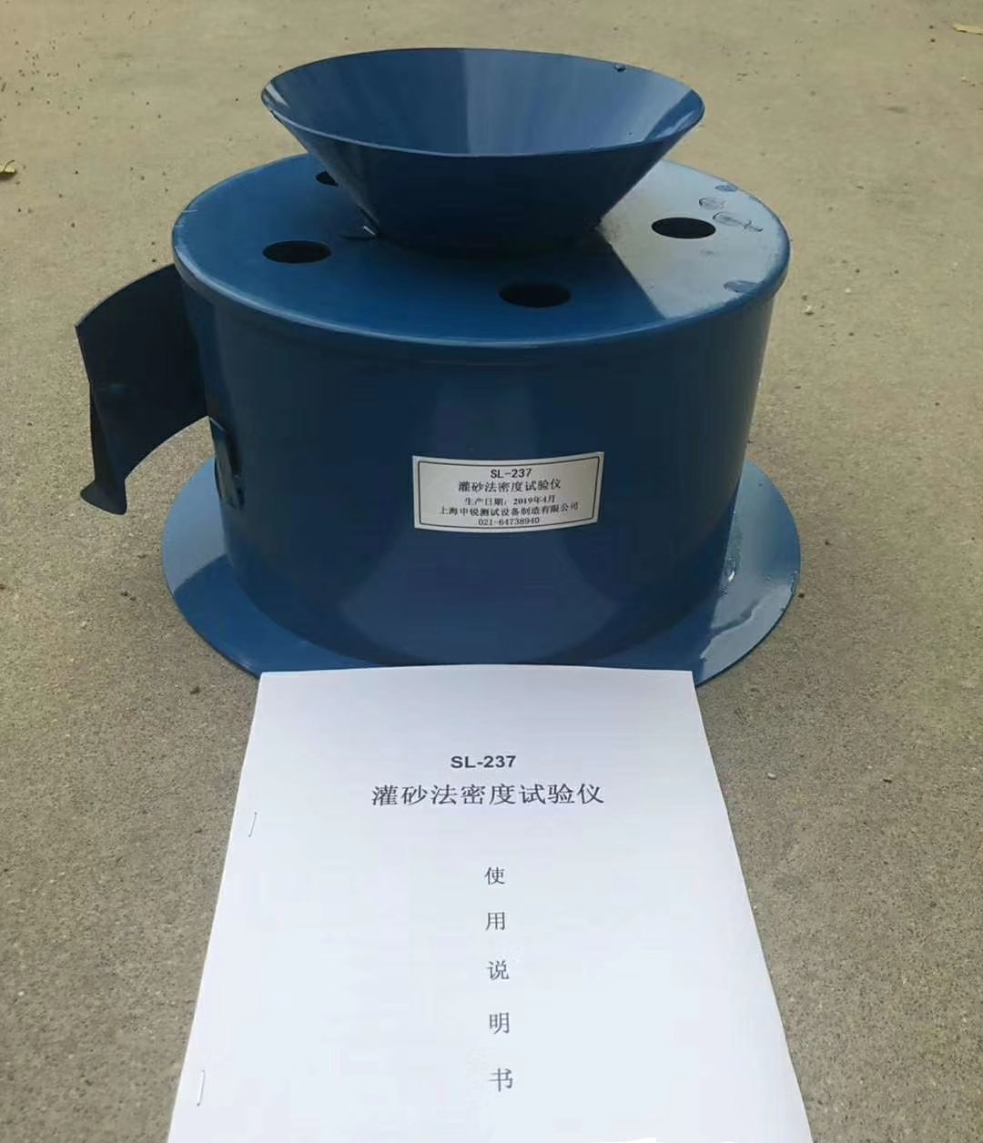 SL-237灌砂法密度测试仪新标准密度试验仪 GBT50123 新型灌砂筒 - 百度爱采购