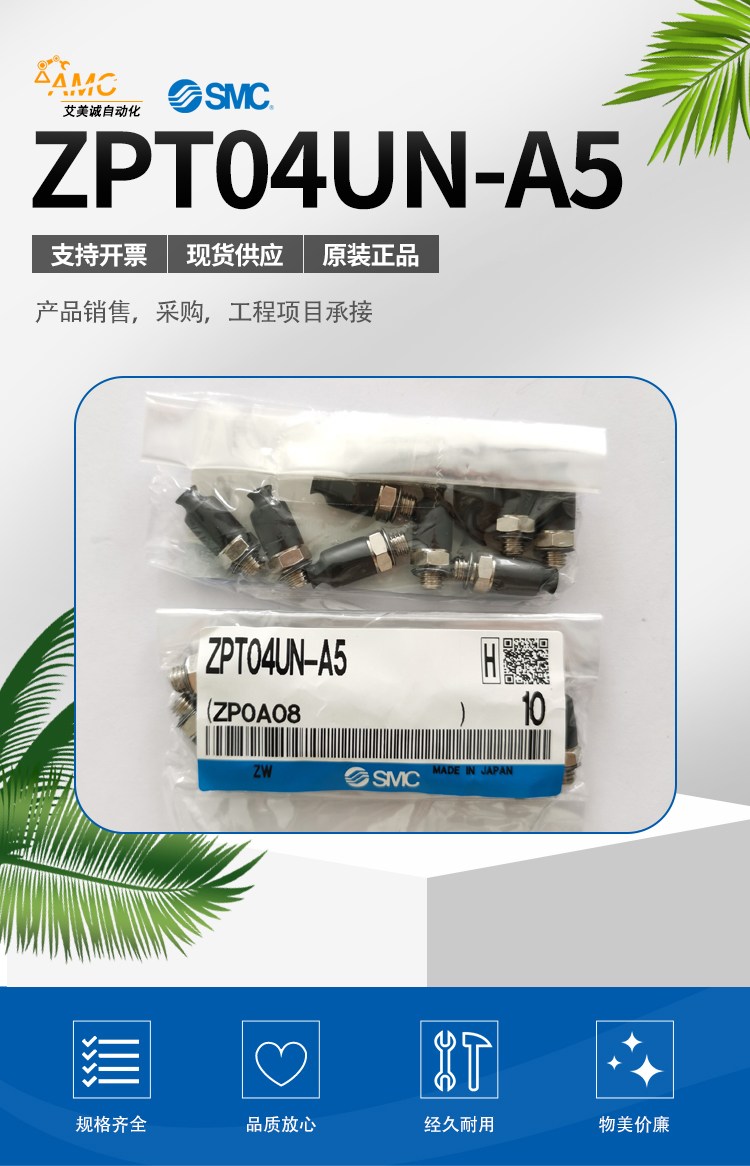 日本SMC真空吸盘 ZPT04UN-A5 ZPT06UN-A5原装正品现货