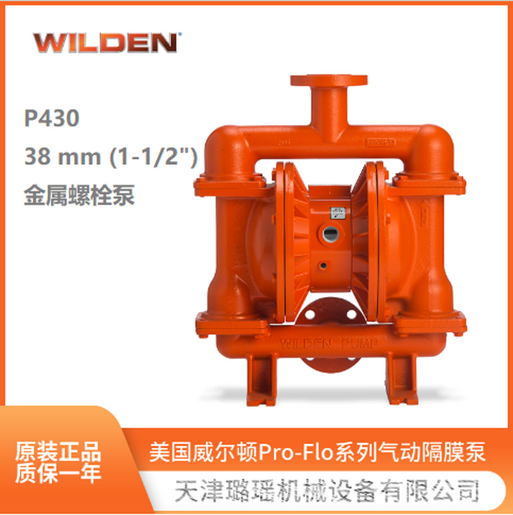 美国WILDEN威尔顿 2寸口径耐酸碱PP泵P800/PKPP/ZWS/WF/WF - 百度爱采购