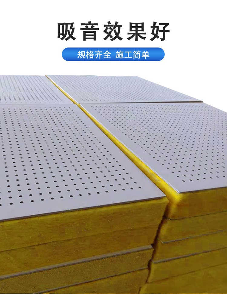 h a1型吸音板 穿孔吸声复合板 欧汇格 吊顶墙面 机房专用 - 百度爱采购