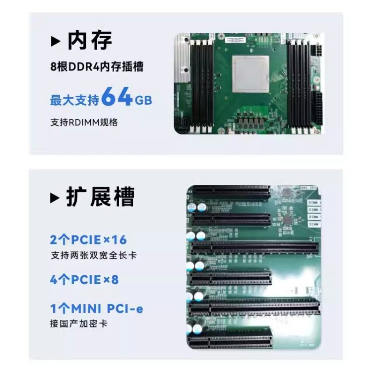 集特国产飞腾高性能FT-2000+ 64核服务器主板GME-2001 产品关键词:国产飞腾200服务器;飞腾ft2000+处;飞腾2000+服务器主板;产飞腾ft2000+;服务器主板;ft ...