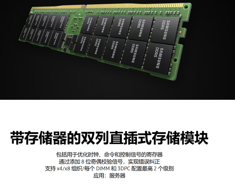 三星服务器内存条 DDR5 32 1Rx4 5600 全新原厂 RDIMM M321R4GA0PB0-CWM - 百度爱采购