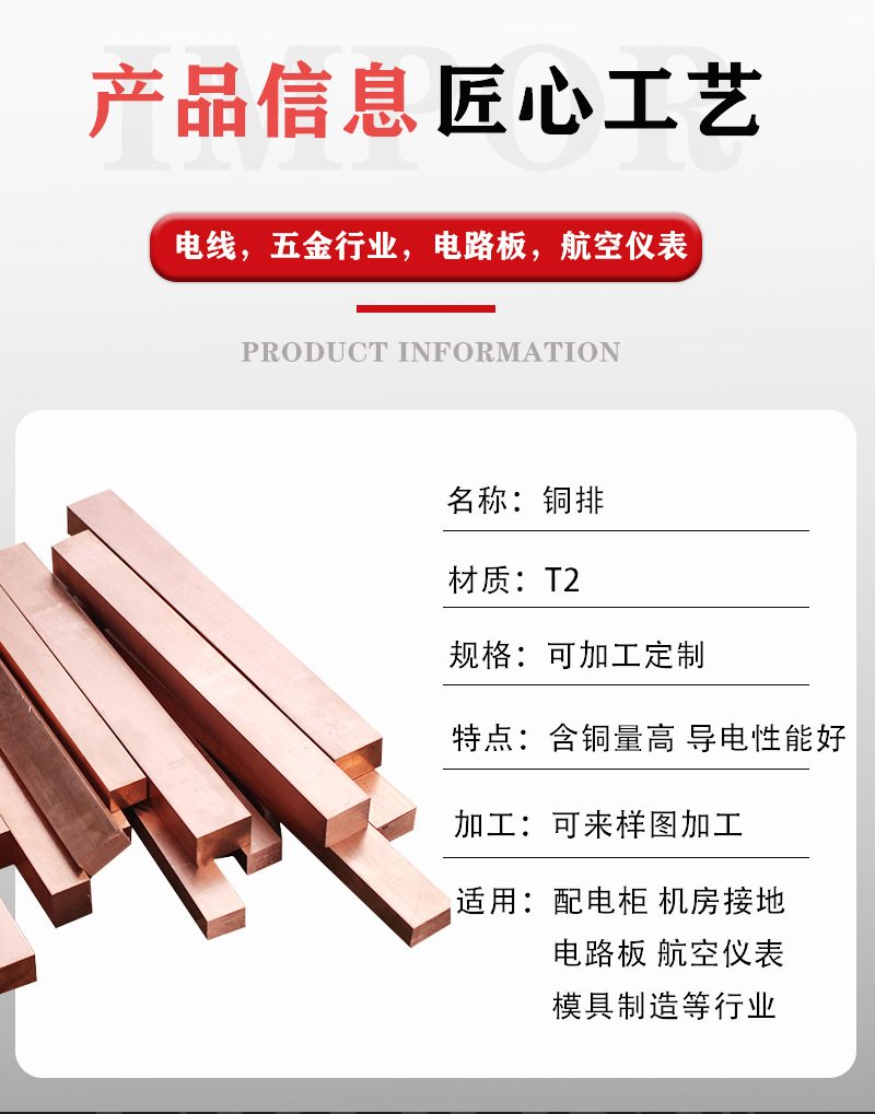 现货批发 TMY铜母线 80*8mm镀锡铜排 圆角/直角导电紫铜排 支持检测