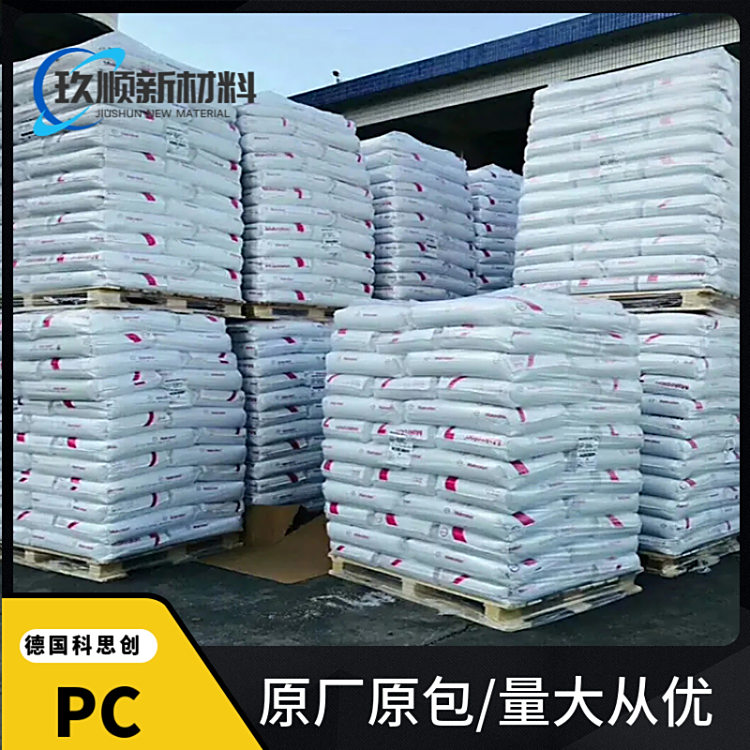 科思创 Makrolon® PC 2805 550115 透明蓝底 注射成型 通用级