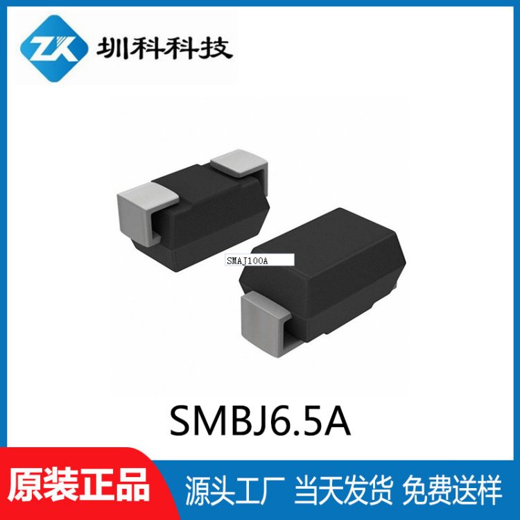 SMBJ6.5A单向 SMBJ6.5CA双向 SMB封装 TVS瞬态抑制二极管 VISHAY/威世