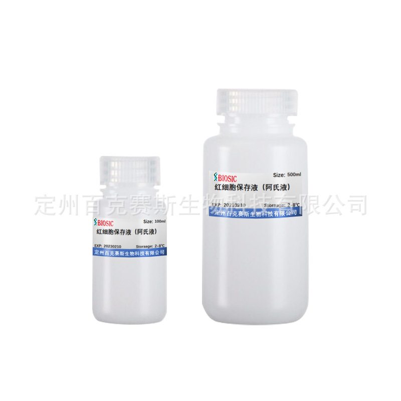 红细胞保存液（阿氏液） 实验室科研用试剂 Alsever’s Solution 产品关键词:红细胞保存液多少钱一瓶啊;红细胞保存液零售价格元 ...