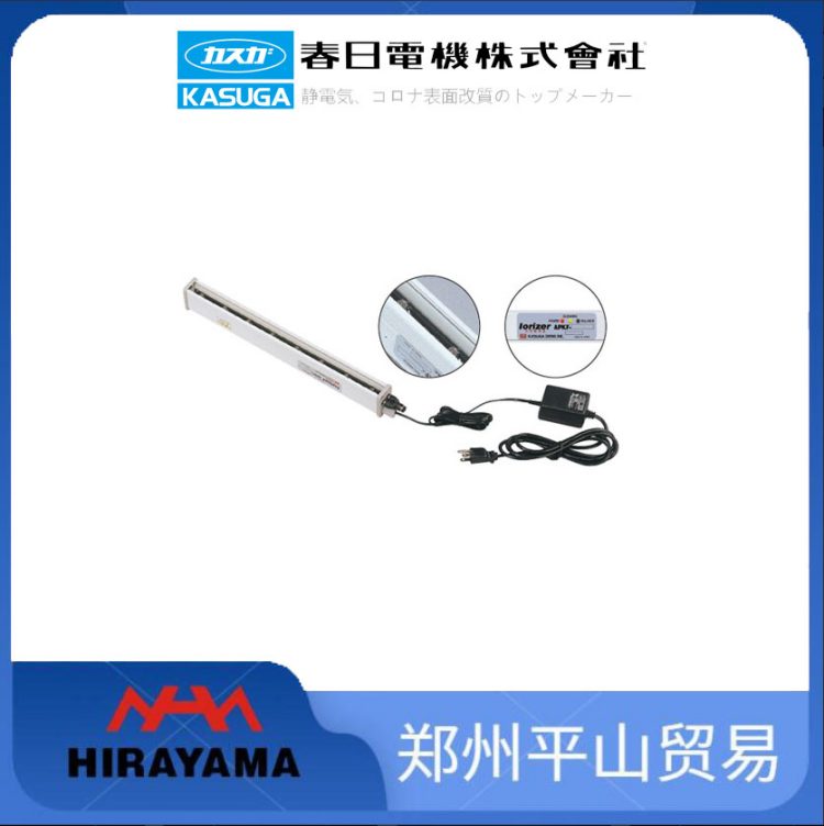 KASUGA春日电机 离子风棒高压电源 KD-309B KD-309BS KD-309L KD-309W - 百度爱采购