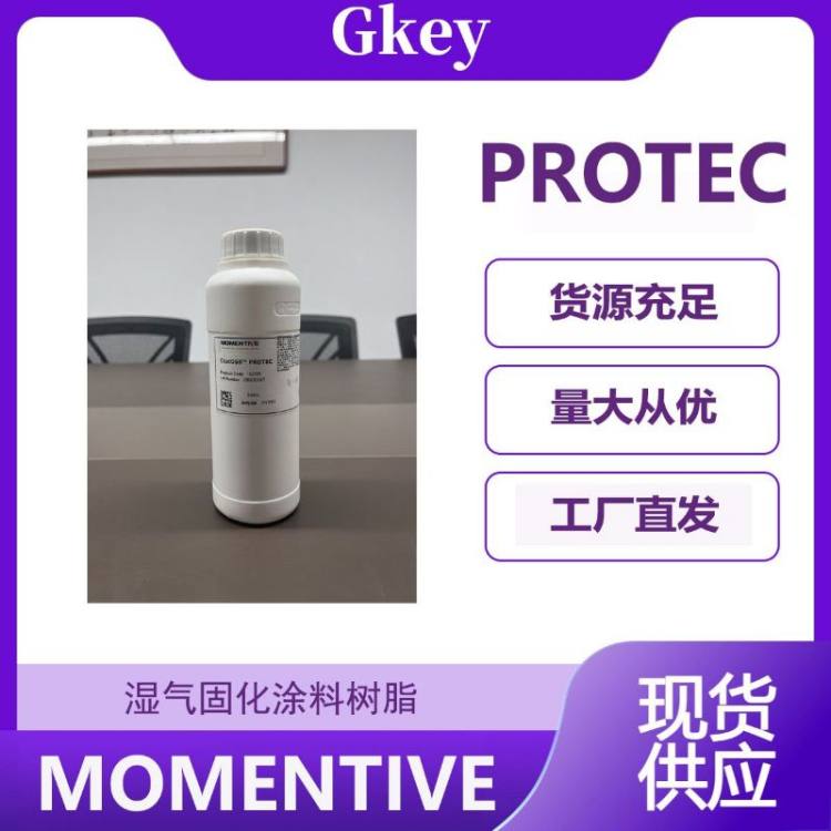 CoatOSil PROTEC硅烷化聚氨酯树脂 用于湿气固化涂料 - 百度爱采购