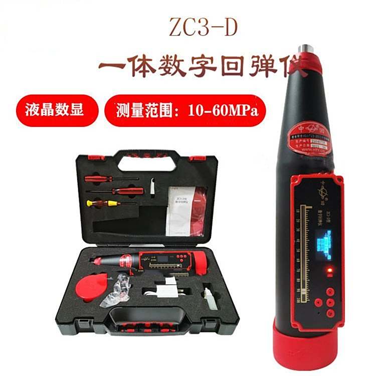 ZC3-D型数字回弹试验仪 混凝土一体式回弹仪 检测设备 - 百度爱采购