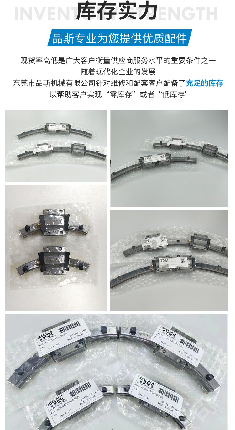日本THK弧形导轨滑块HCR 65A+60/1000R 圆弧环形精密滑轨正品 产品关键词:环形导轨thk;thk环形导轨滑块;日本环形导轨