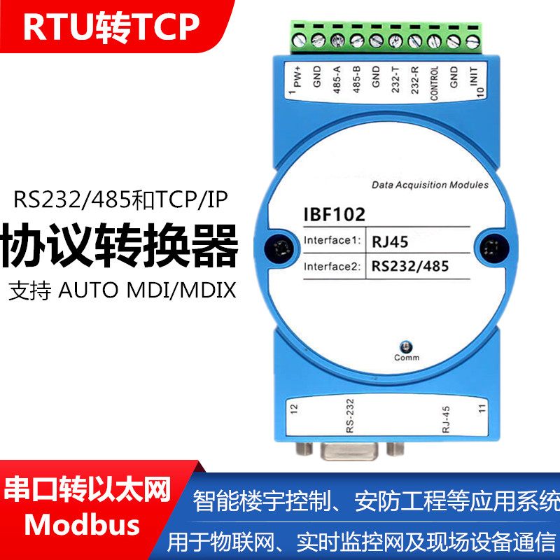 串口转以太网透明传输 RJ-45网络接口协议转换器RS232/485Modbus 产品关键词:rs232(rj-45)接口;rj45协议;rj ...