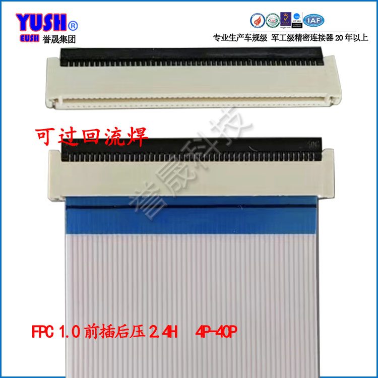 FPC连接器双面接触 前插后翻盖 金手指排线上下接 1.0mm间距 4P~40P