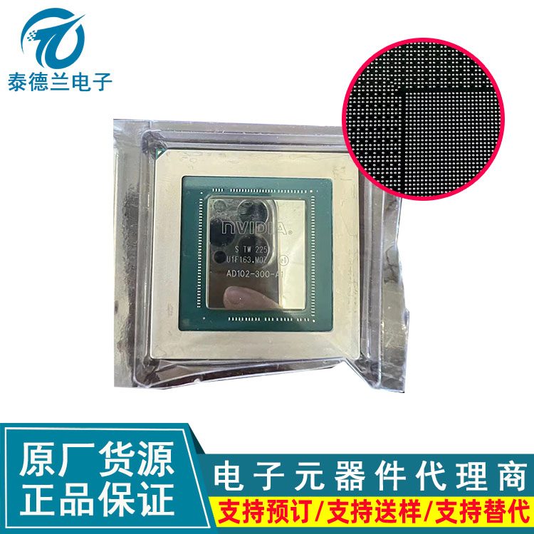 英伟达RTX 4080\4090显卡芯片 AD102-300-A1原装全新现货 - 百度爱采购