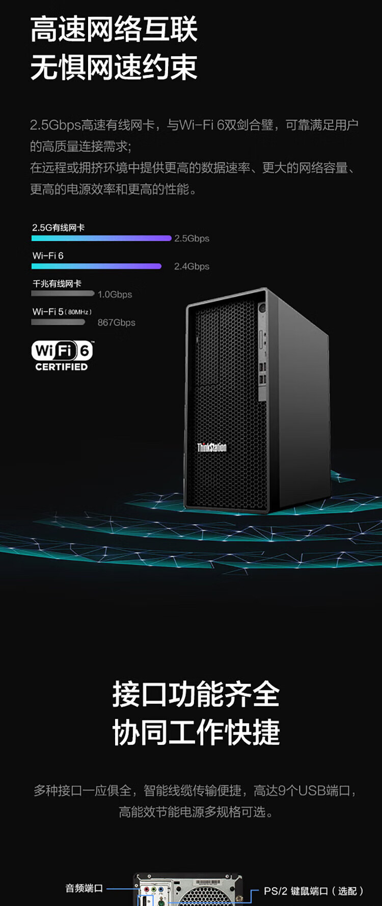 联想ThinkStation P368图形工作站台式机 设计师电脑主机 i5-12500 产品关键词:p368电脑;电脑台式机i5;368电脑 ...