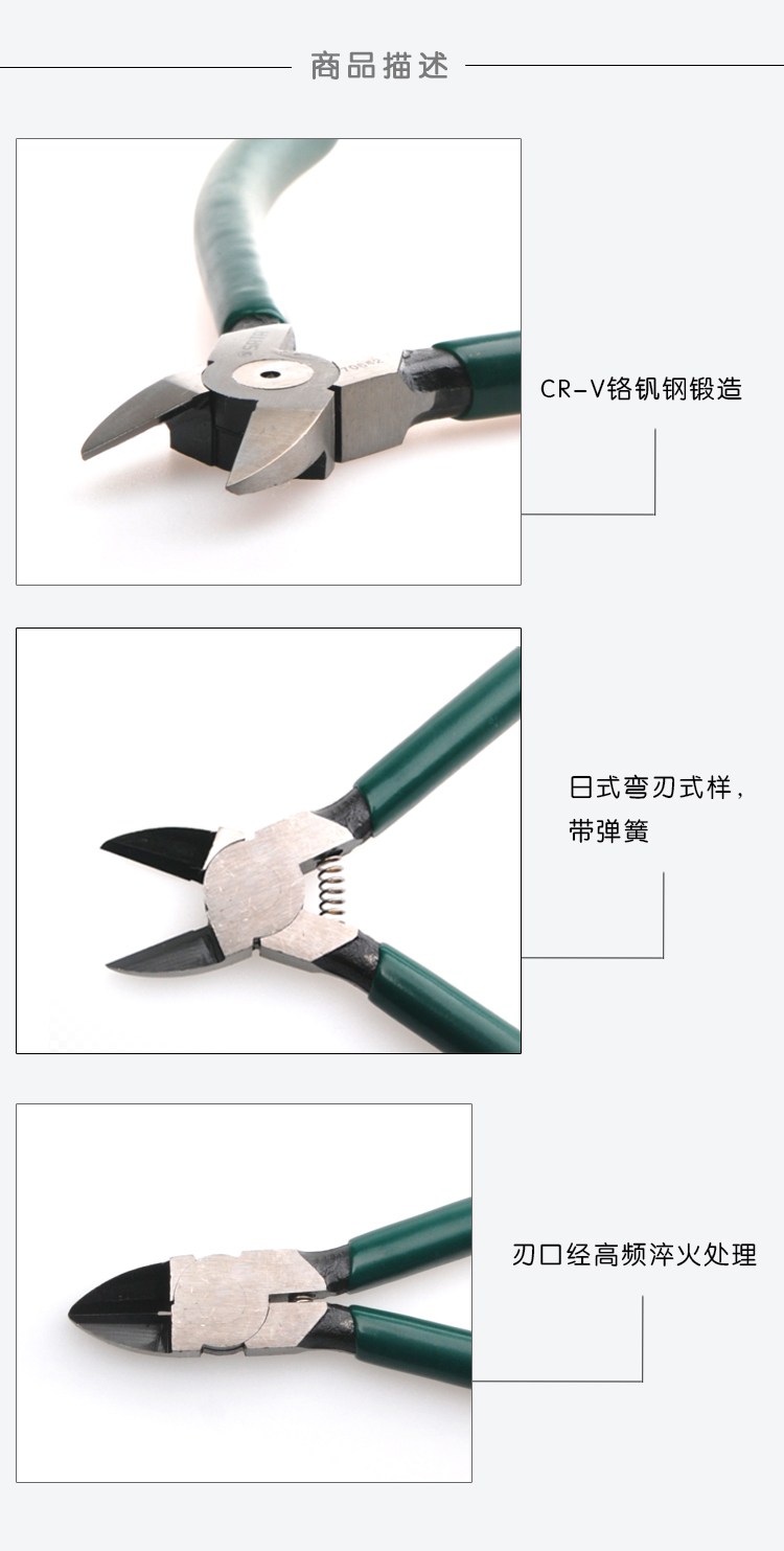 世达（SATA）70642 斜口钳平刃斜嘴钳电子剪切钳子电子钳5英寸 产品关键词:世达70642;平刃电子钳