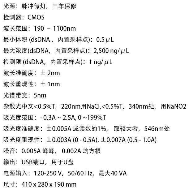 美国Biodrop* uLite+超微量核酸蛋白测定仪、分光光度计 产品关键词:biodrop分光光度计;biodrop超微量分光光度计 ...