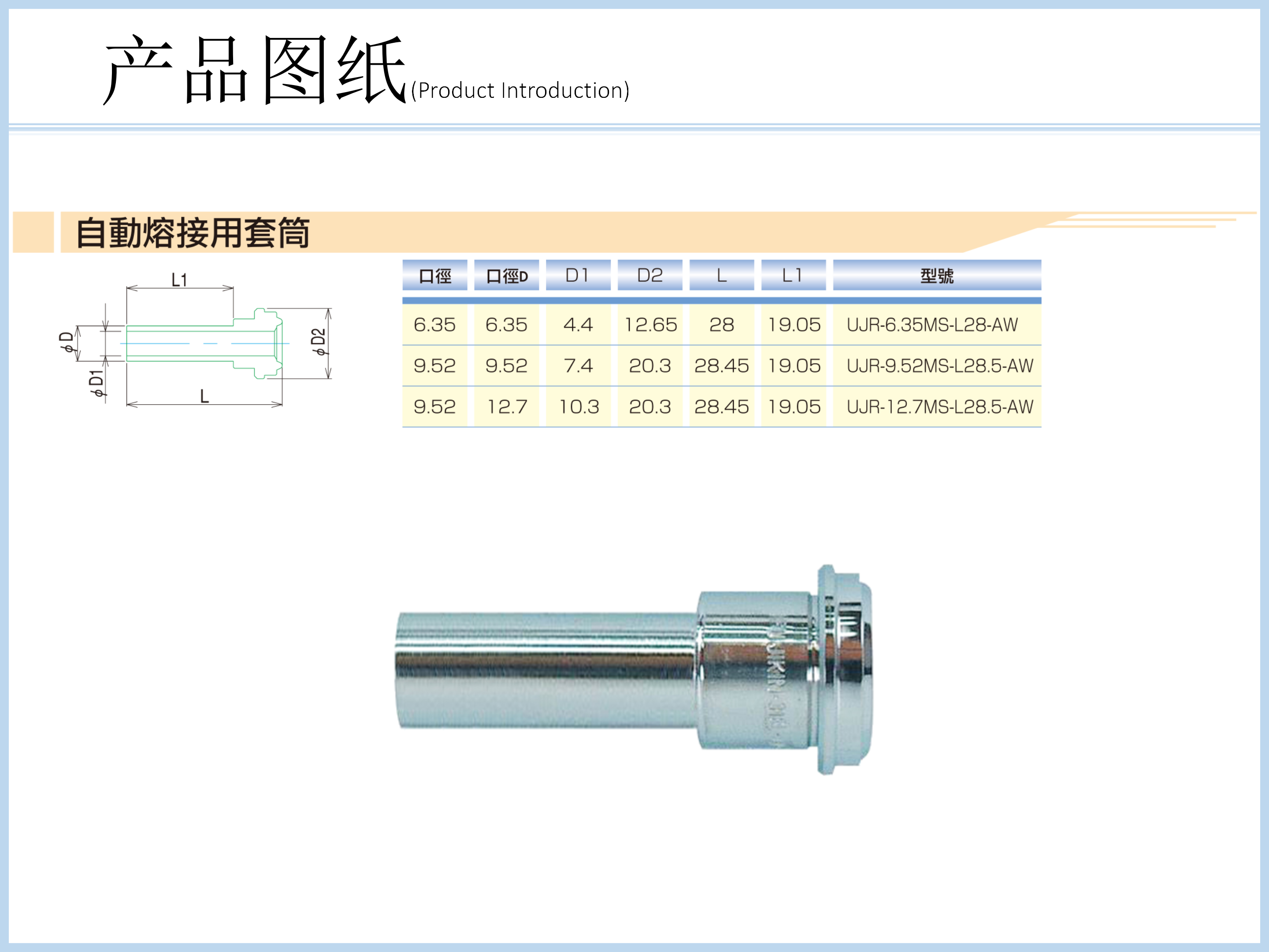 Fujikin富士金VCR1/4\\\"\"短格兰UJR-6.35MS-L28-AW自动焊接头S-Gland\"\"\" 产品关键词:aw焊接 ...