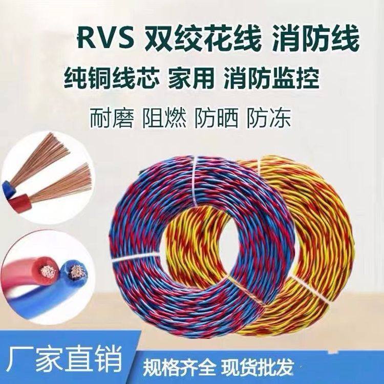RS485电缆 STP-120Ω 屏蔽双绞线 RVSP RVVSP双绞花线