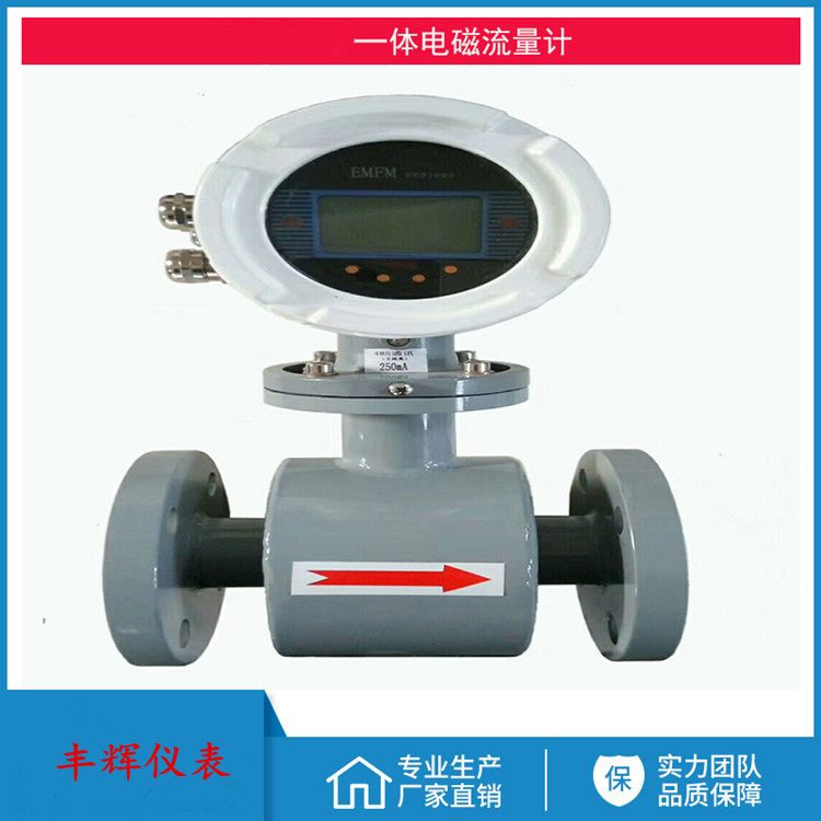 插入式DN600污水流量计 防爆型LDE电磁流量计 - 百度爱采购