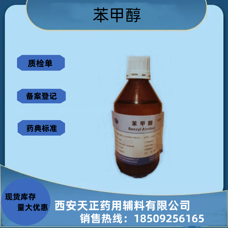 国产药用聚乙二醇-15 羟基硬脂酸酯 solutol hs15 天正有货 CDE备案 产品关键词:聚乙二醇生产公司;聚乙二醇进口量;聚乙二醇 ...