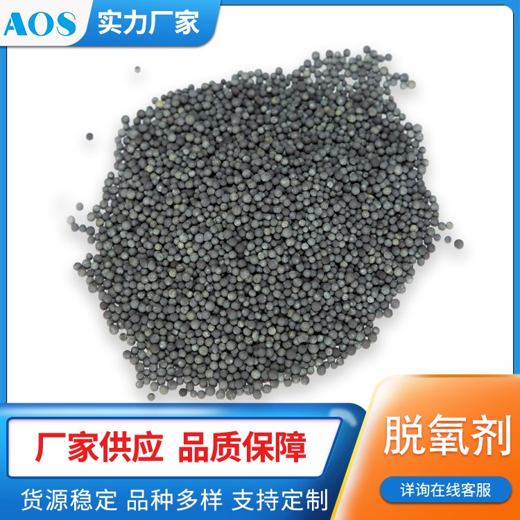 AOS AS-M80 高效 锰系金属脱氧剂 无氢脱氧 非贵金属脱氧