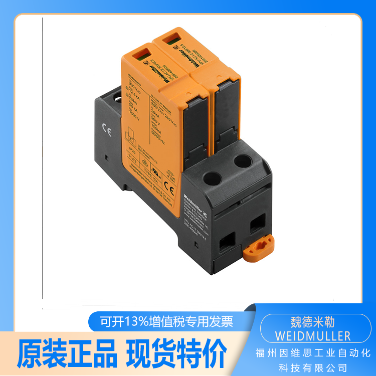 WEIDMULLER电涌保护器2591260000魏德米勒 VPU AC II 3 R 480/50现货 - 百度爱采购