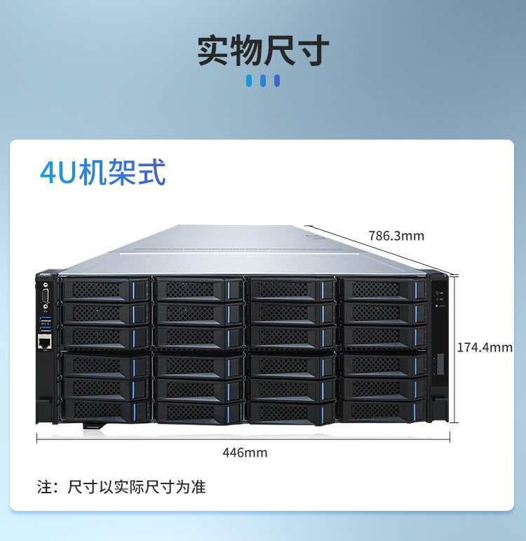浪潮NF8480M6 4U服务器 4*5318H/128G/1.2T*5/PM8222/四千/800W*2 产品关键词:4U服务器
