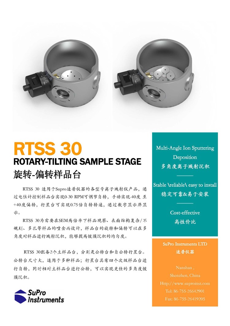 ISC150离子溅射仪——真空磁控溅射金 铂 钯提高导电性 产品关键词:铂导电;磁控溅射导电;离子溅射仪推荐;离子溅射仪isc150;isc150离子溅射仪