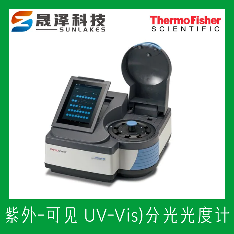 美国赛默飞Thermo Evolution One Plus 紫外-可见分光光度计 产品关键词:紫外可见分光光度计美国;thermo紫外可见分光光度计
