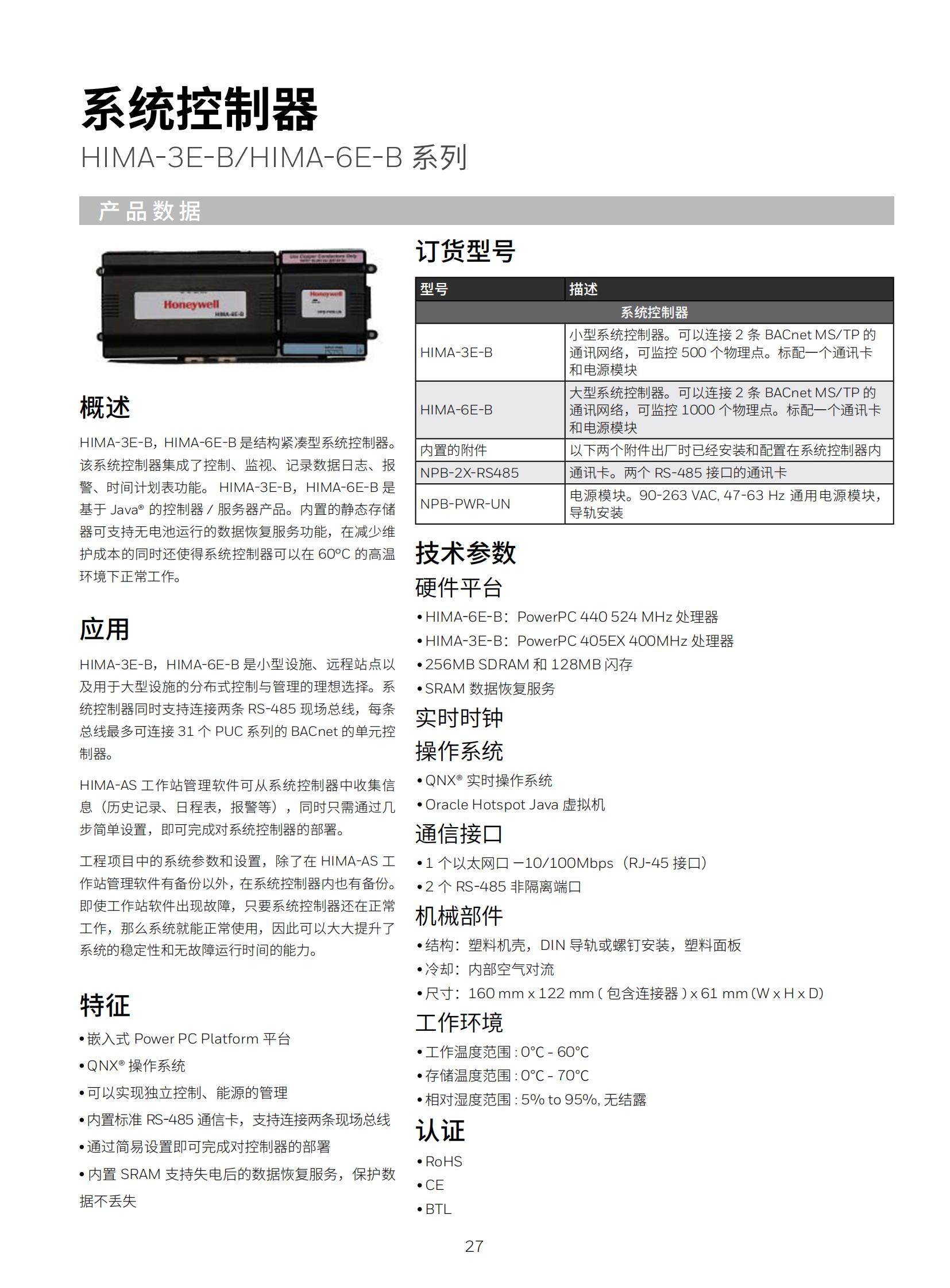 Honeywell霍尼韦尔BA系统DDC控制器PUC-5533-BP2 - 百度爱采购